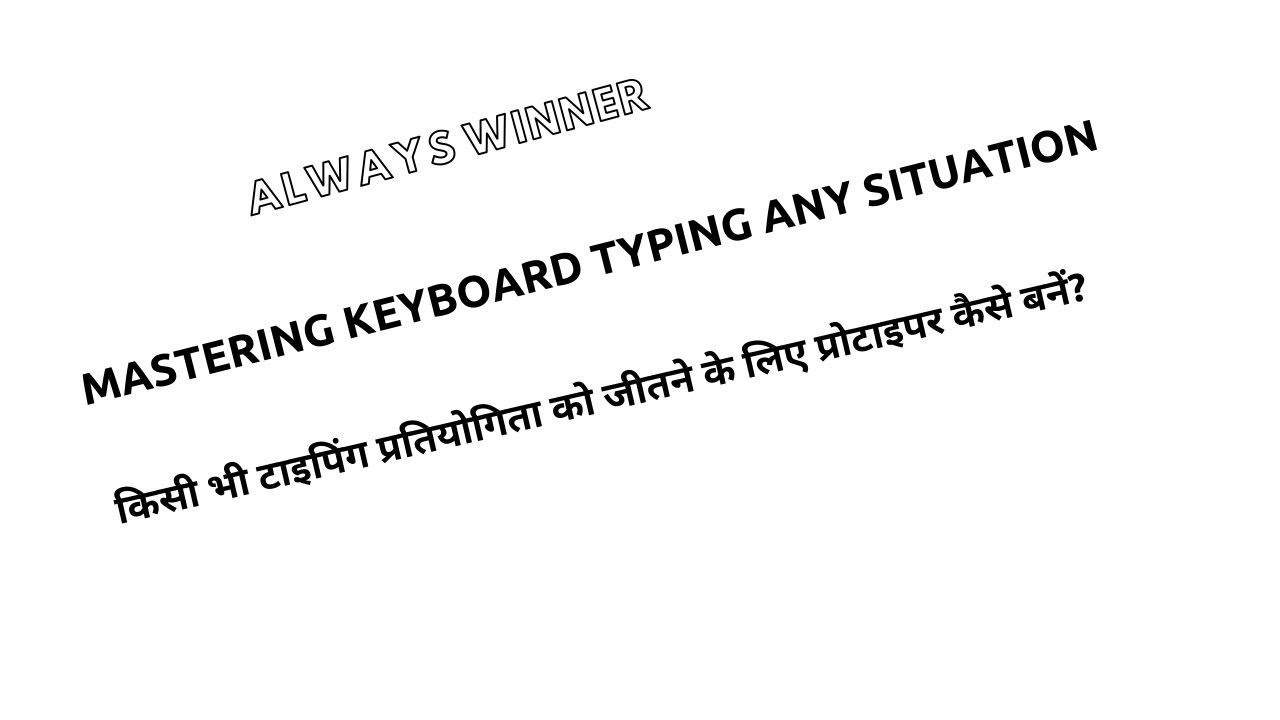 How To Become Fast Typing In English Test Fast Typing Test English how-to-become-fast-typing-in-english-test-fast-typing-test-english