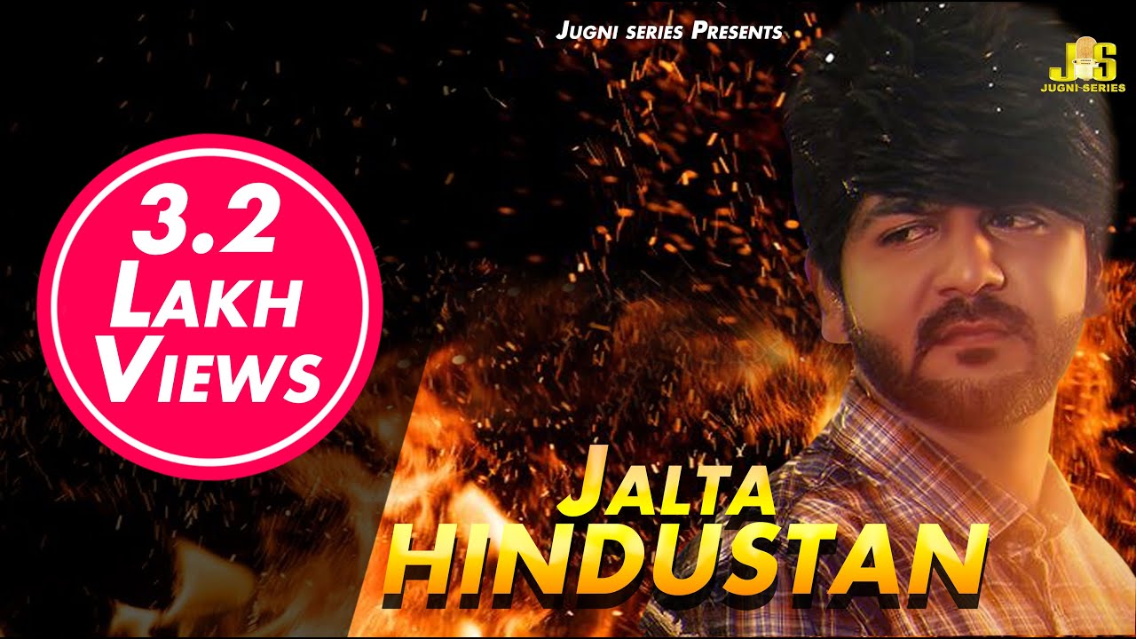 JALTA HINDUSTAN Song I Request Come Back To Our Home (SAVE INDIA CLEAN ...