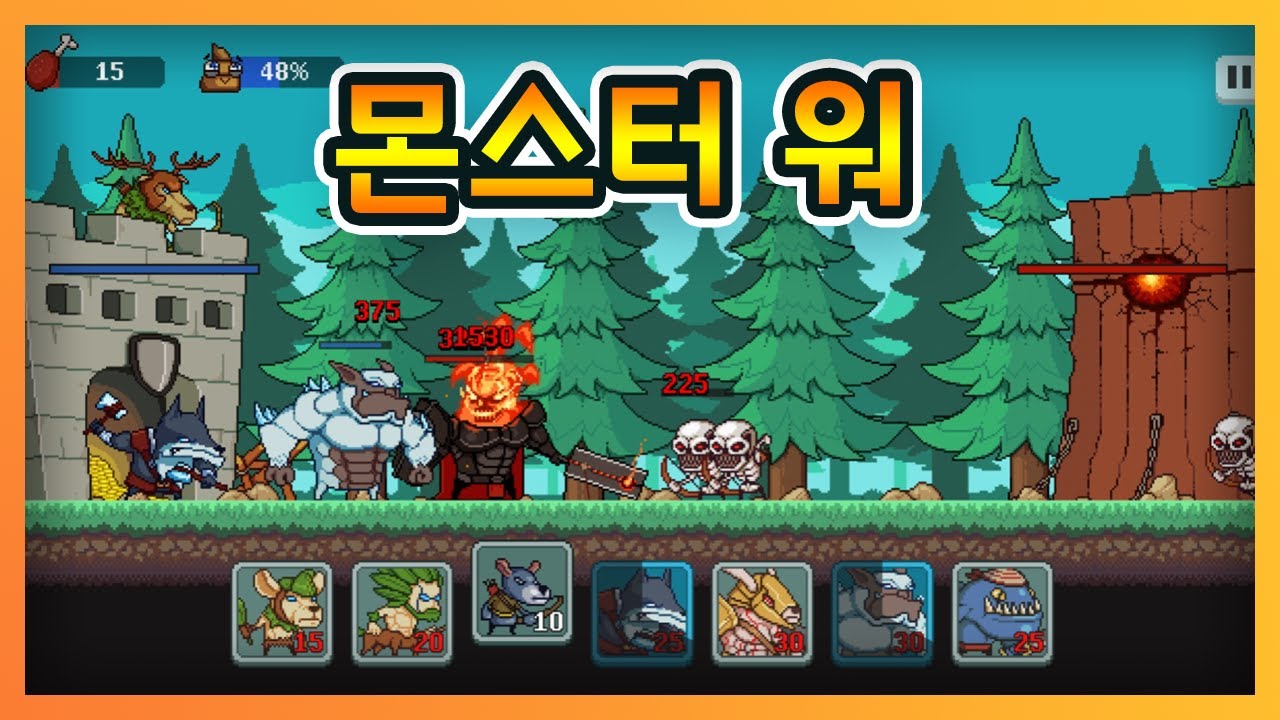 모바일 디펜스 게임 몬스터 워 게임 플레이 Youtube