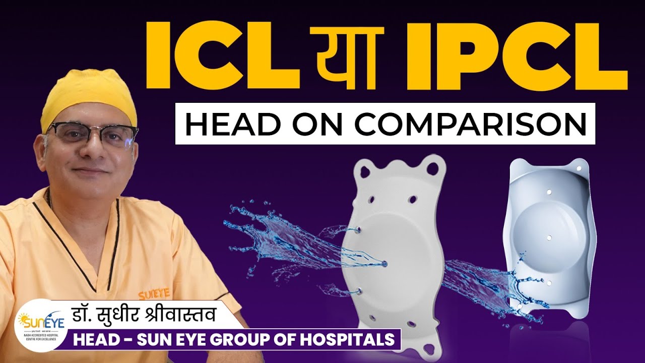 ICL or IPCL which is better specs removal surgery, Phakic Lens surgery ...