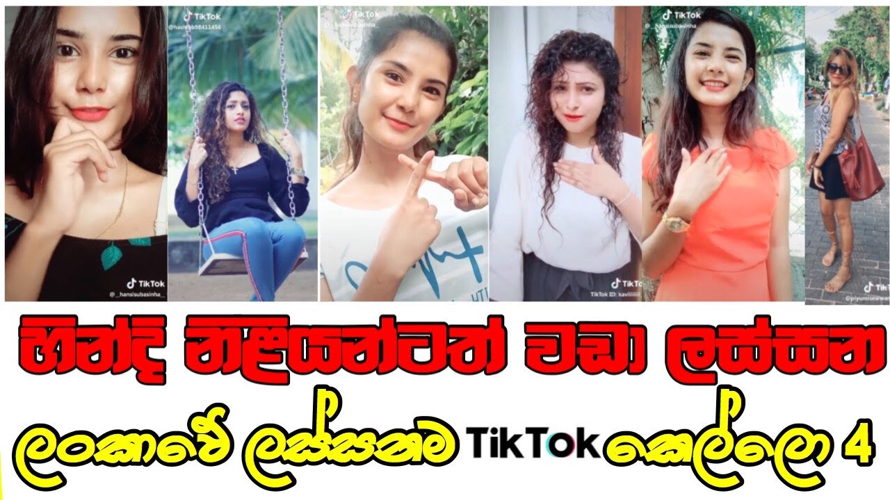 Most Beautiful Sri Lankan Girls || tik tok || #2 || SL Queens - YouTube