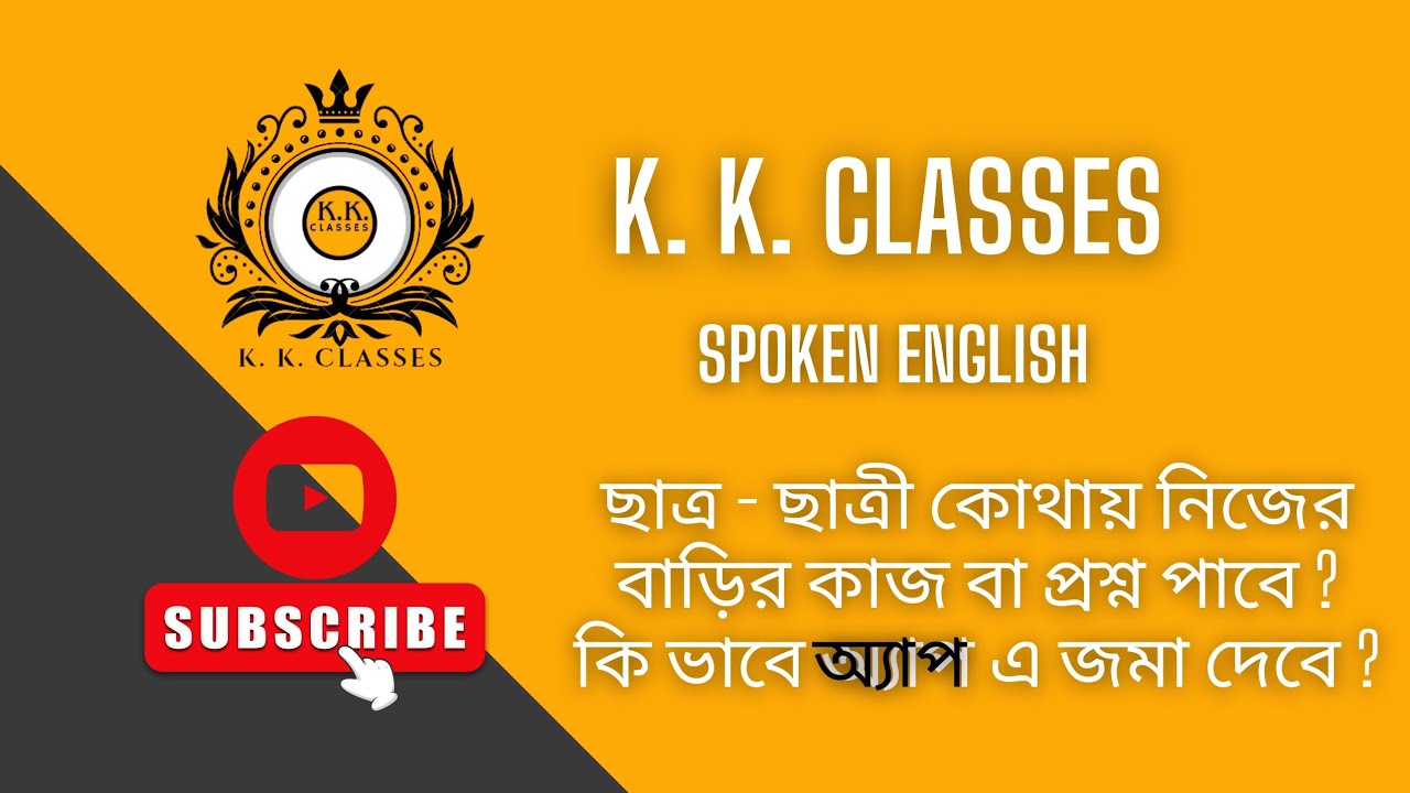 How will students submit their homework or answer sheets on K.K. Classes Android app. - YouTube