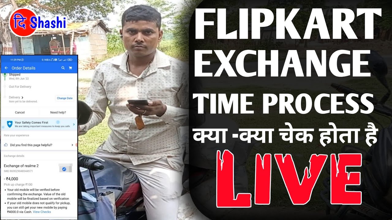 Flipkart Par Mobile Exchange Kaise Kare Flipkart Mobile Exchange flipkart-par-mobile-exchange-kaise-kare-flipkart-mobile-exchange