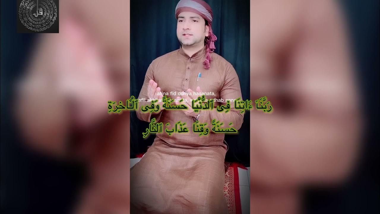 Rabbana Atina Fid Dunya Full Dua - YouTube