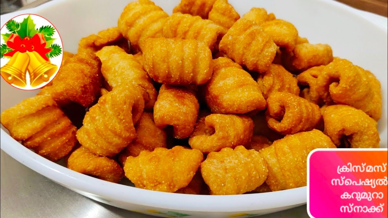 ക്രിസ്മസ് സ്പെഷ്യൽ Kulkul | Kulkul Recipe Malayalam | Malayalam Snack ...