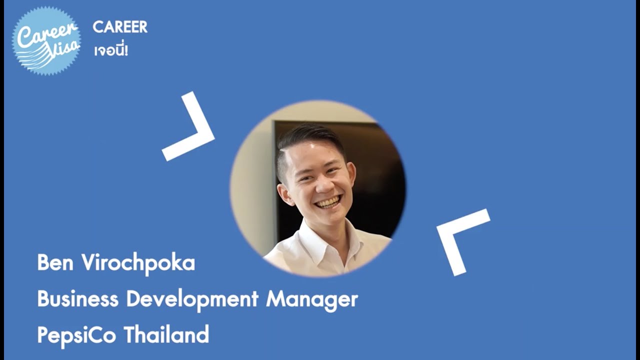 ชีวิตลุยๆของ Management Trainee ที่ PepsiCo - YouTube