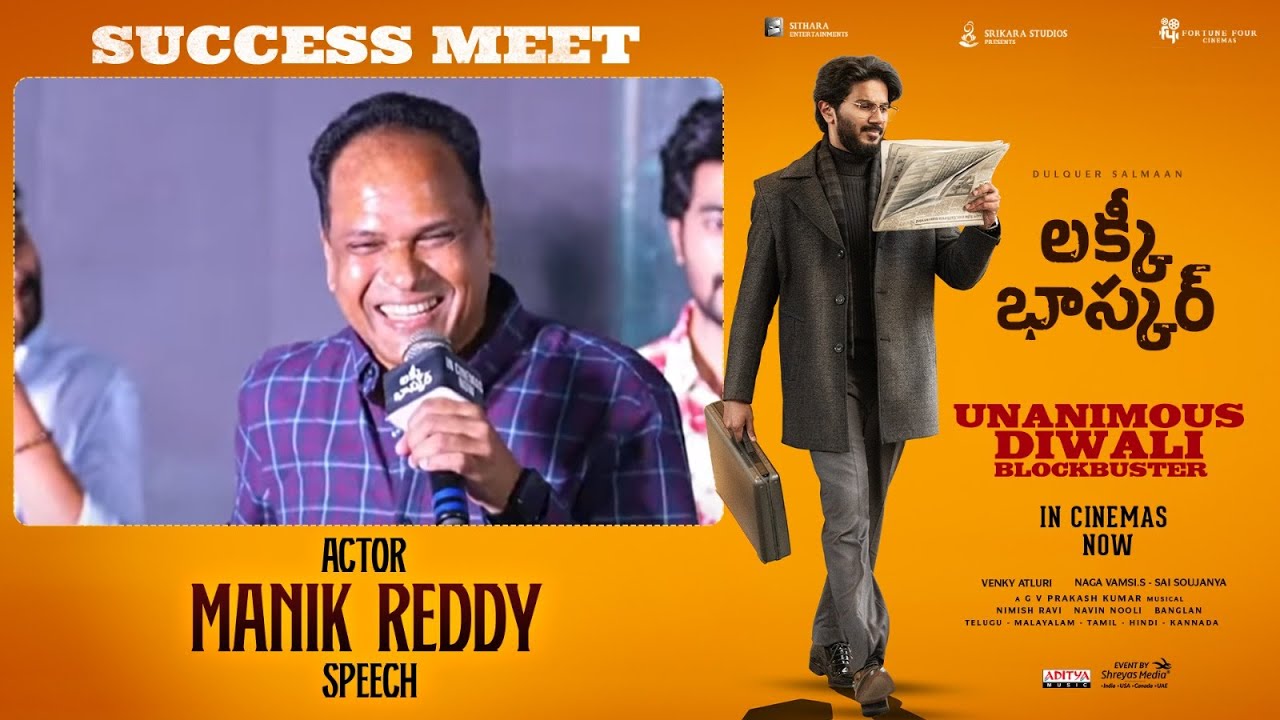 Manik Reddy Speech at Lucky Baskhar Unanimous Diwali Blockbuster ...