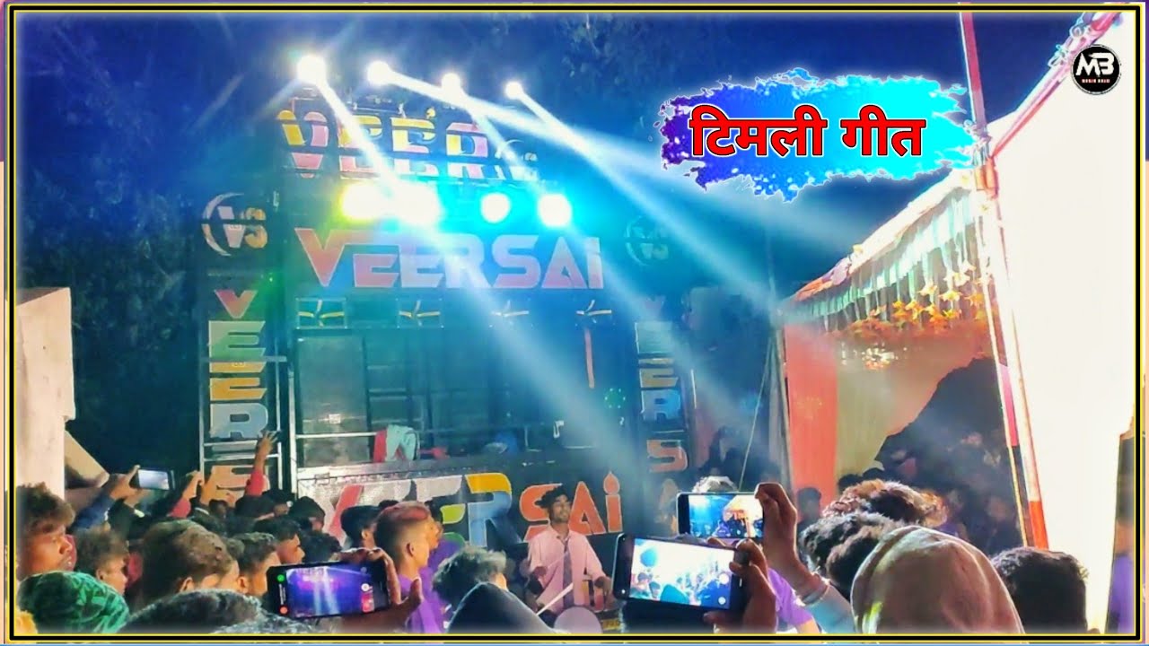 veer sai band nee timli song || At _Vadjakhan 02/12/2022/23 - YouTube