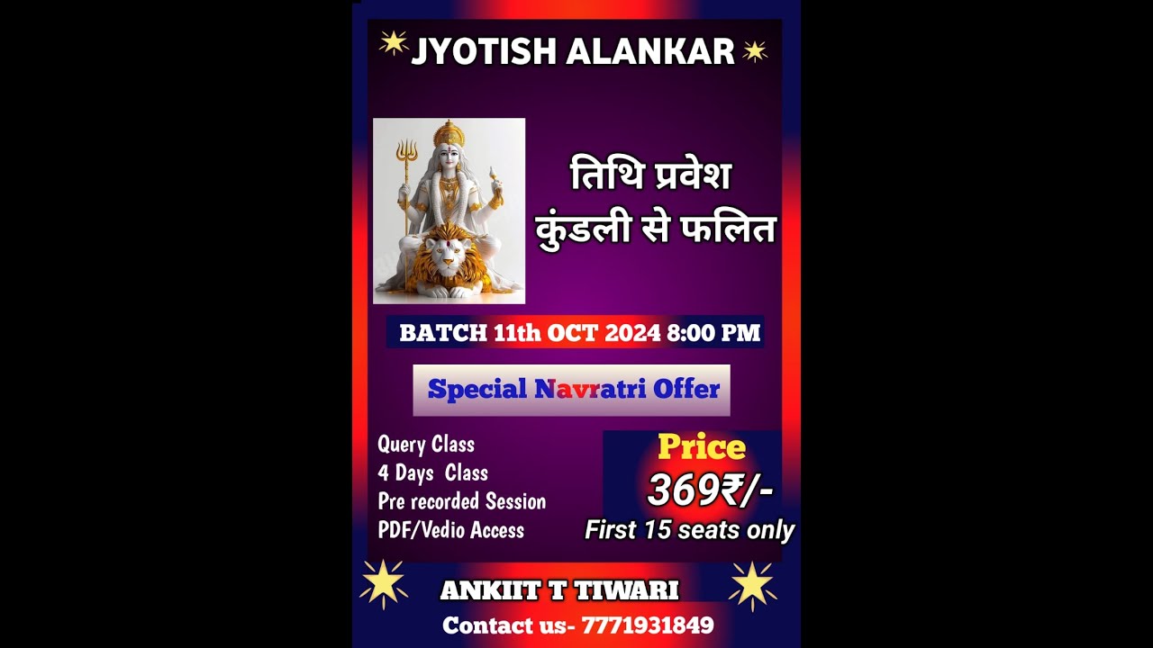 Predict Annual/Tithi Pravesh Charts - Varshphal -तिथि प्रवेश चार्ट ...
