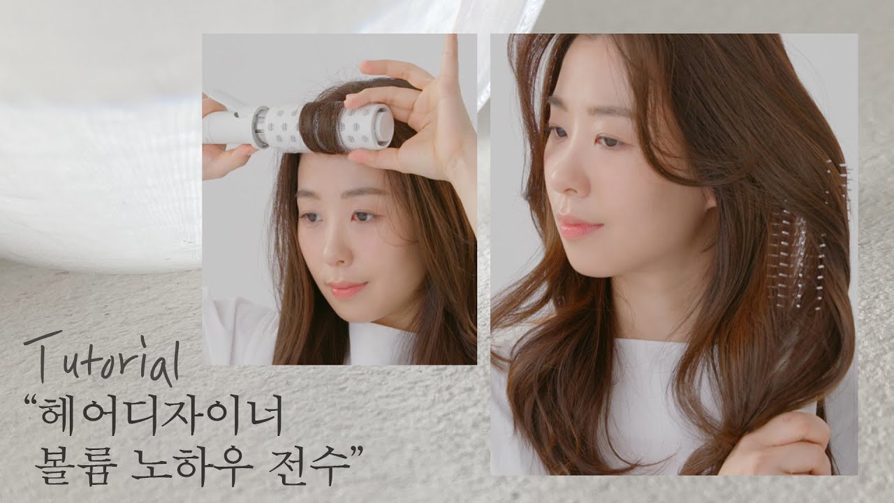 [차홍뷰티] 헤어디자이너의 볼륨 노하우 전수, 풍성한 웨이브 만들기 l Long Hair Bold Volume ...