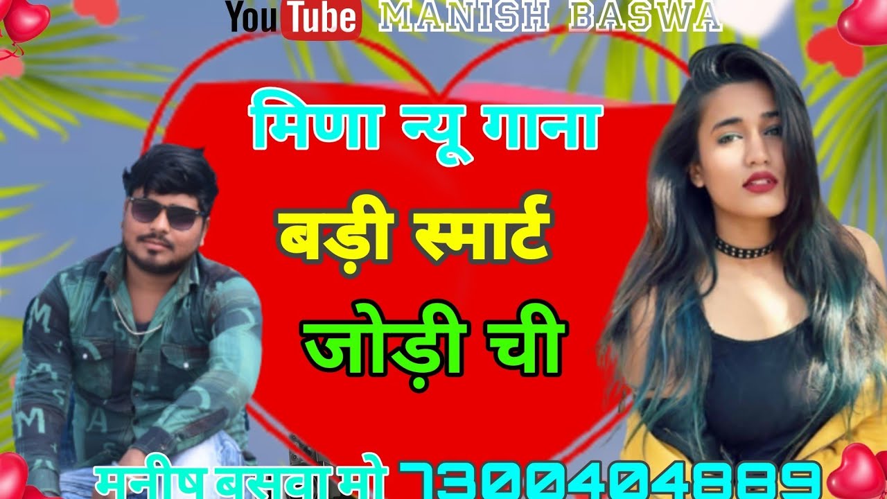 badi smart Jodi chin Meena new song 2023 #viral #viralsong - YouTube