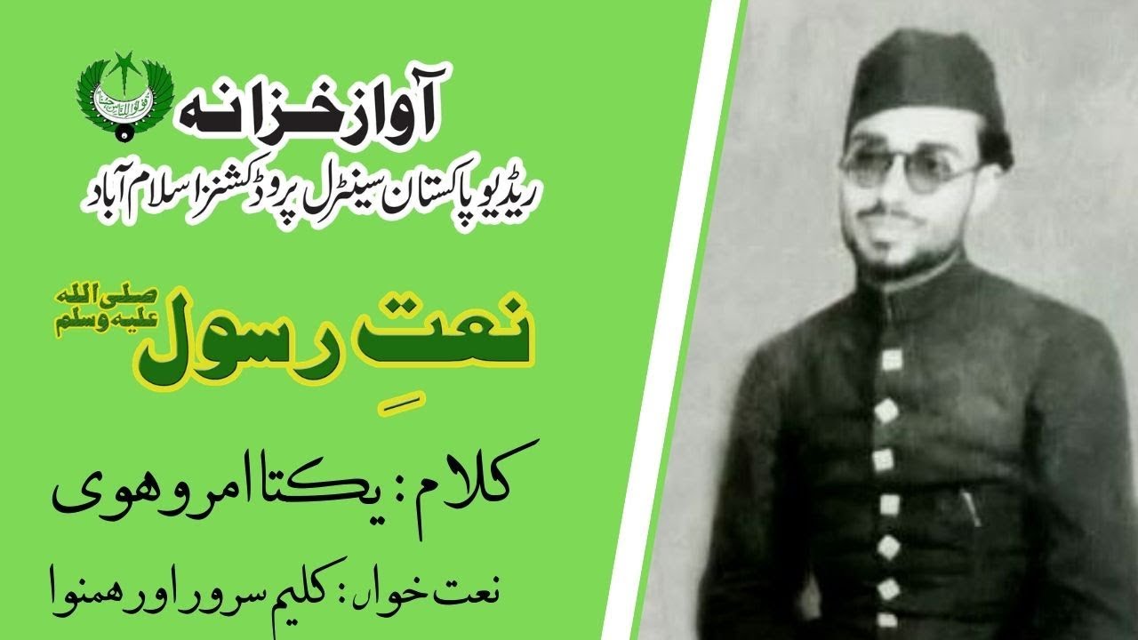 Naat | Nabi Hain Uh Ko Nabawat Salam Kehti Hai | Kalim Sarwar | Yakta ...