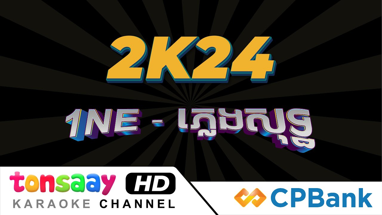 2k24 ភ្លេងសុទ្ធ 1NE | Tonsaay Karaoke - YouTube