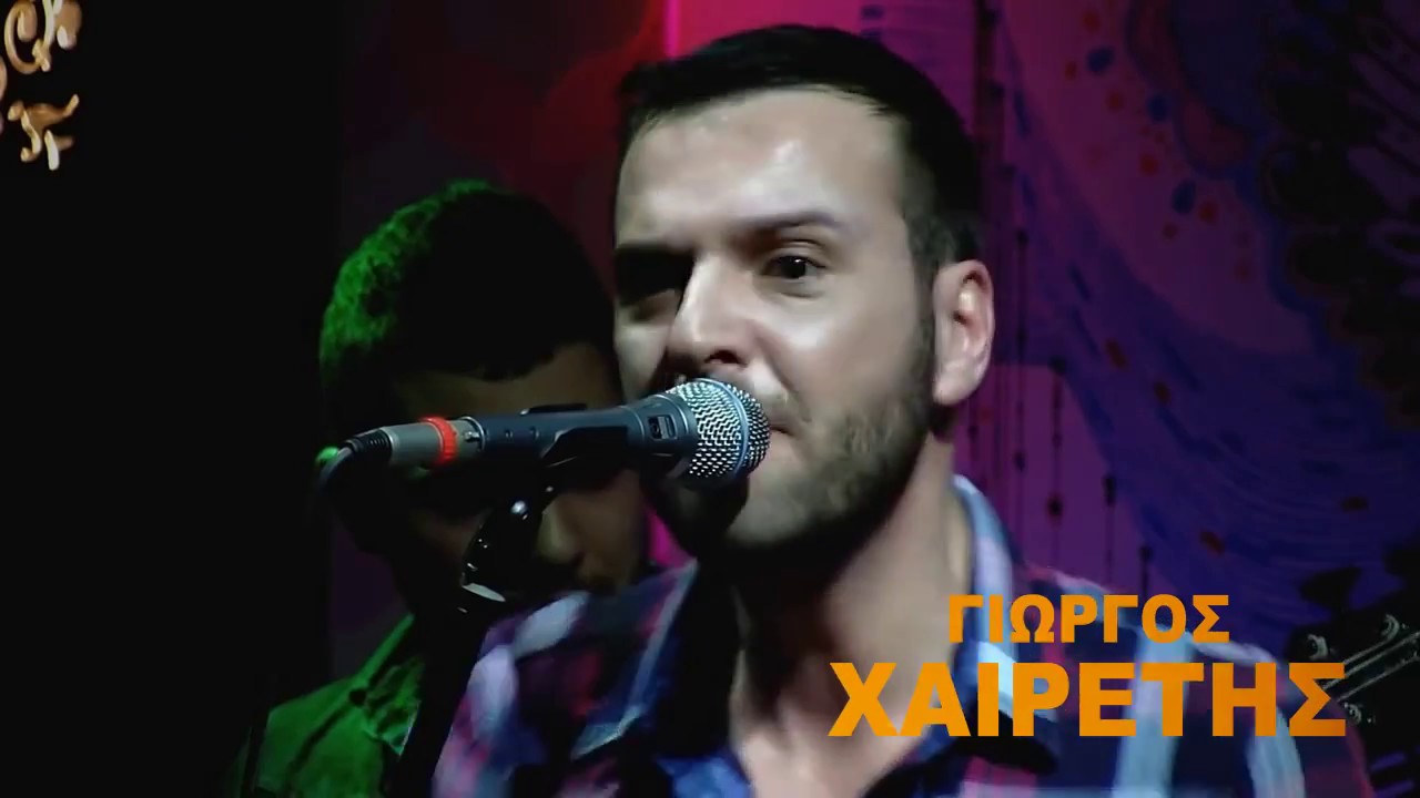 DAY1 ΑΦΙΕΡΩΜΑ ΣΤΟΝ ΝΙΚΟ ΞΥΛΟΥΡΗ ΜΕ Γιώργο Χαιρέτη, Σώτο Κωνσταντινου ...