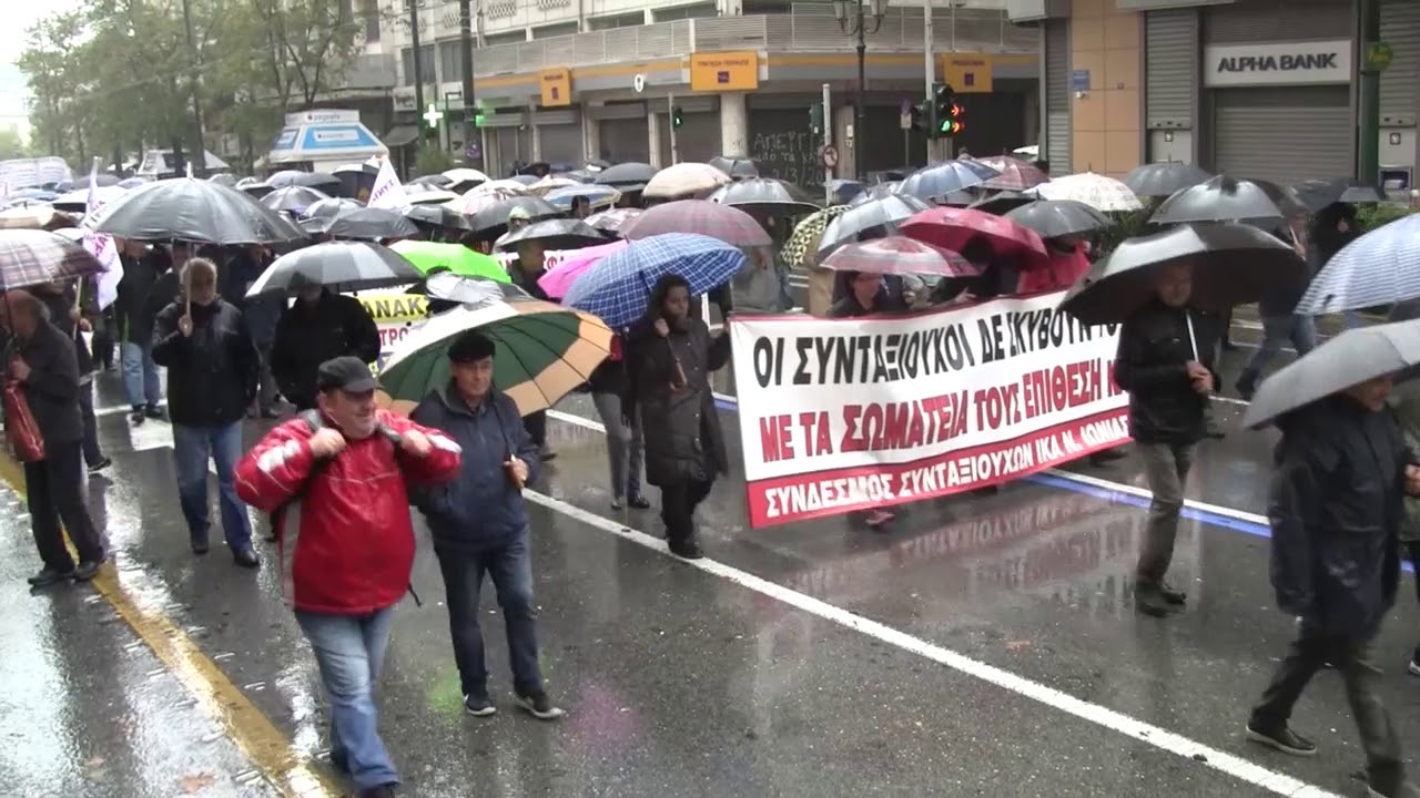 ΠΟΡΕΙΑ ΣΥΝΤΑΞΙΟΥΧΩΝ ΣΤΗΝ ΑΘΗΝΑ - YouTube