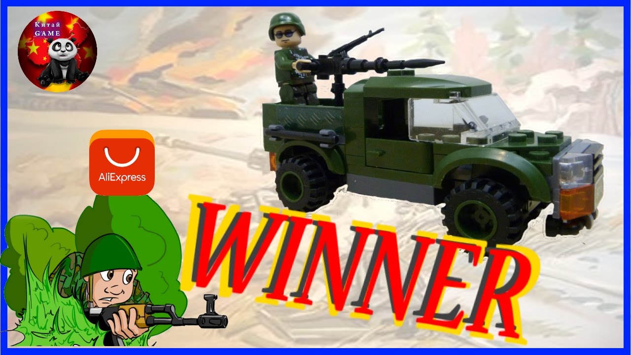 Военное лего из Китая. Пикап и фигурка с оружием от WINNER - YouTube