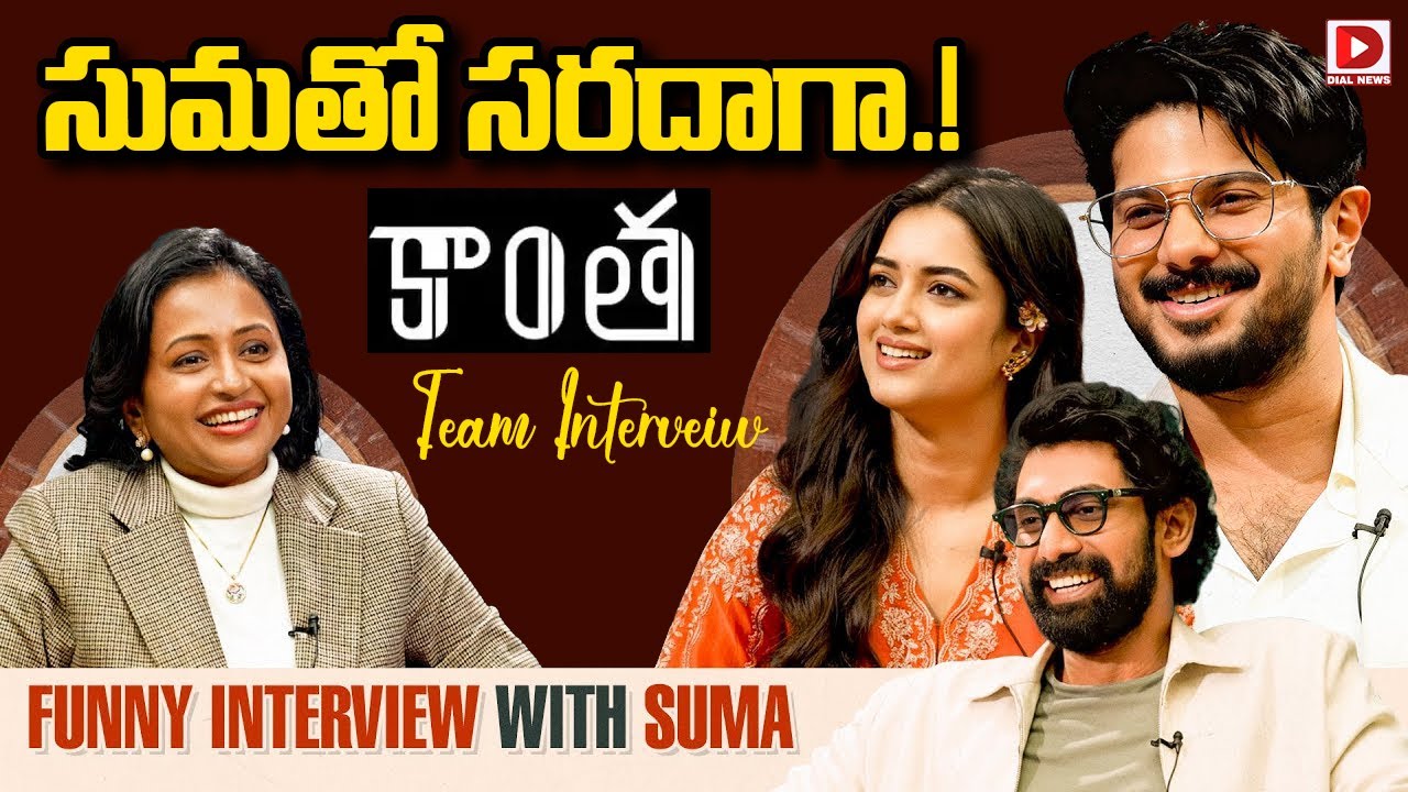 Kaantha Movie Team Hilarious Interview With Suma | Dulquer Salmaan ...