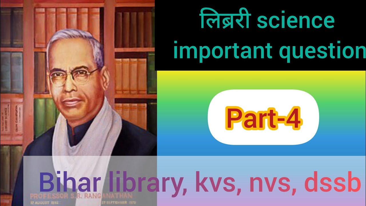 Bihar library special class previous year MCQ part-4 #library #mcq #kvs ...