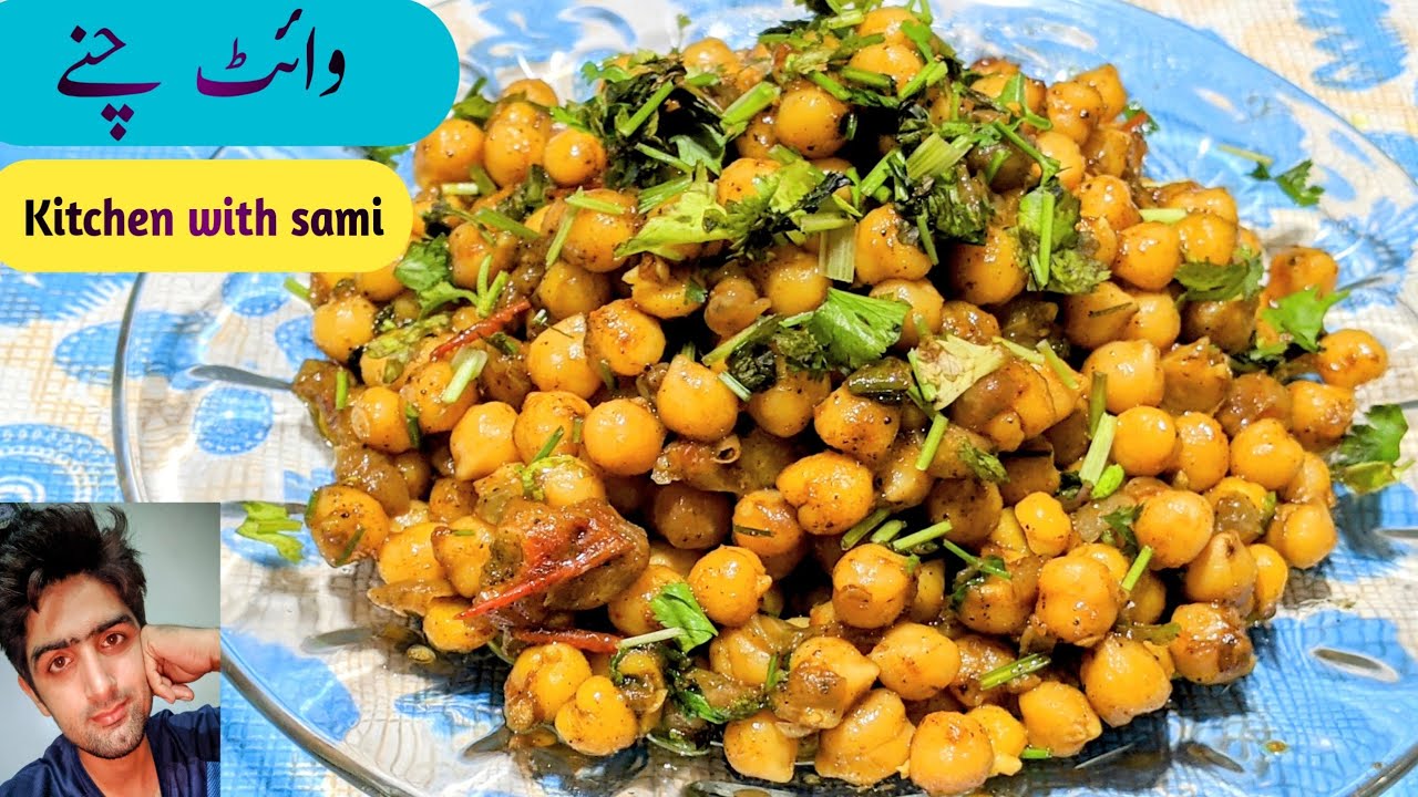 white chane ki recipe punjabi style #Kitchen with Sami - YouTube