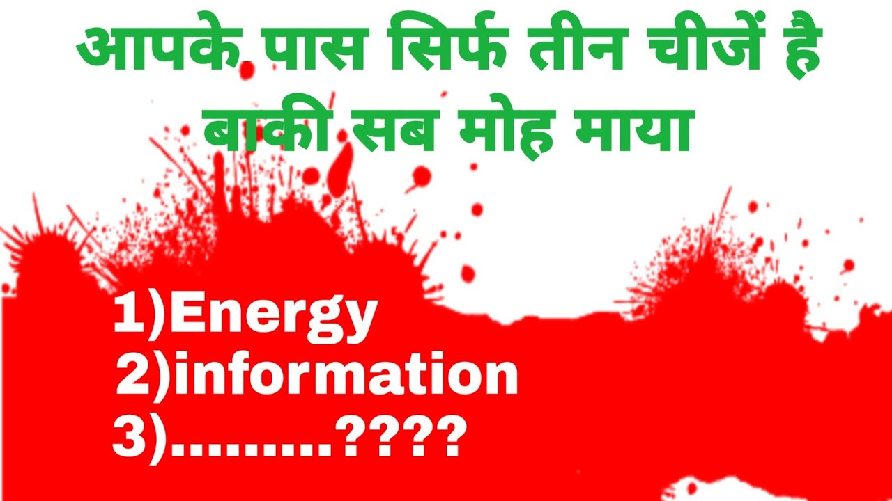 KLEEM Energy ,Information ,&---------???? #kleem #kleem mantra - YouTube
