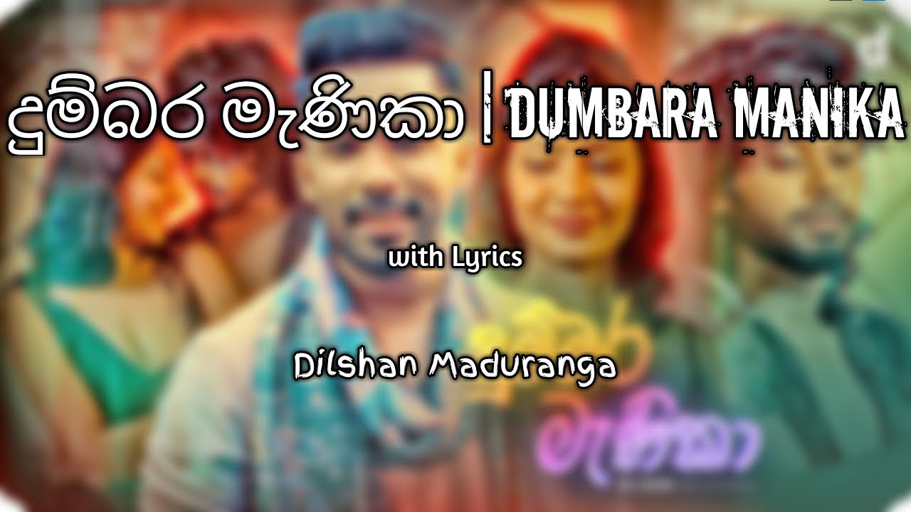 Dumbara Manika | (දුම්බර මැණිකා) | Dilshan Maduranga || Lyrics || 2023 ...