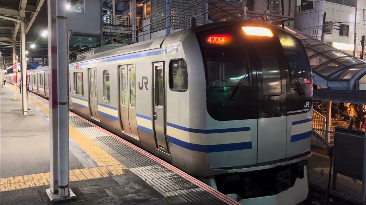 E217系クラY-32編成+クラY-130編成蘇我発車 - YouTube