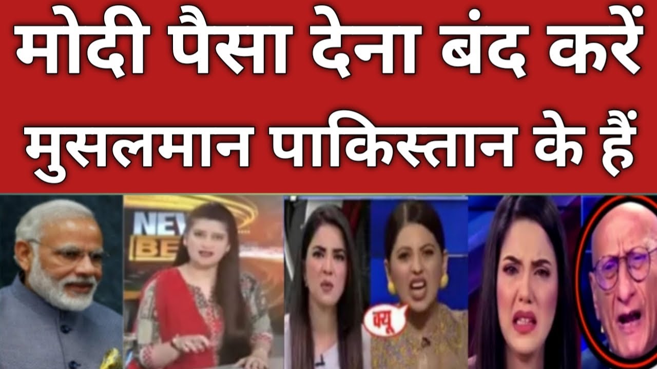 PAK media crying Modi pakistaniyon ko paisa dena band kare Pakistani ...