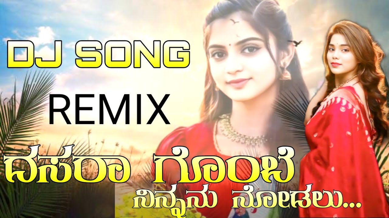 dasara gombe ninnanu nodalu | dj remix | ravichandra song | kannada dj ...