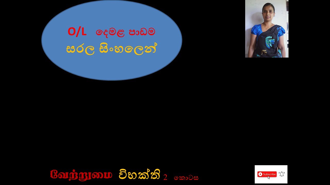 Tamil How Learn Tamil In Sinhala tamil-how-learn-tamil-in-sinhala