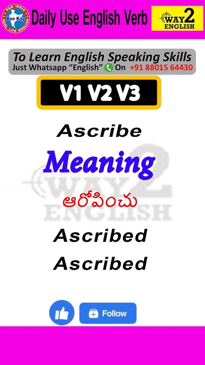 Verbs Forms With Telugu Meaning | V1 V2 V3 | Way 2 English Telugu | #english #verb #telugu # ...