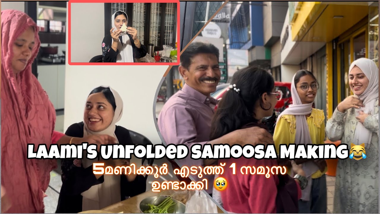 ആദ്യമായി വീട്ടിൽ വന്ന് ഉമ്മാന്റെ സമൂസ അവൾ കൊളമാക്കി😳MOM REACTION😹 ...