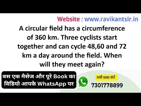 A circular field has a circumference of 360 km. Three cyclists start together and can cycle 48 ...