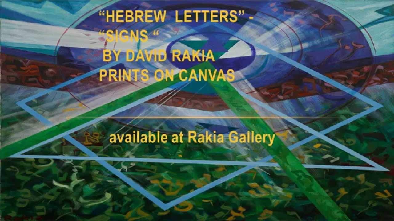 Inspiring Hebrew letters art prints by David Rakia - YouTube