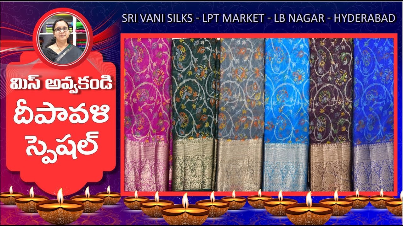 న్యూ శారీస్ Latest Fancy Diwali Special Sarees With Free Shipping ...