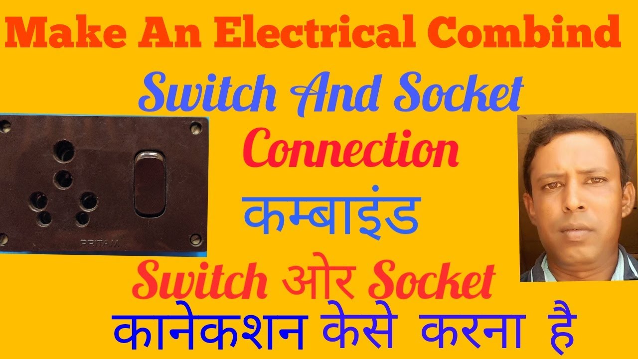 Electrical combind switch with socket wiring.Learn easy electrical ...
