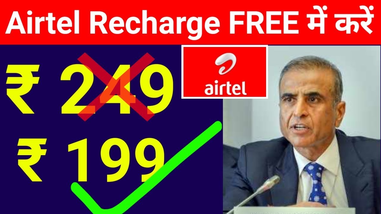 Airtel SIM FREE Airtel Free Recharge Best Offer airtel-sim-free-airtel-free-recharge-best-offer