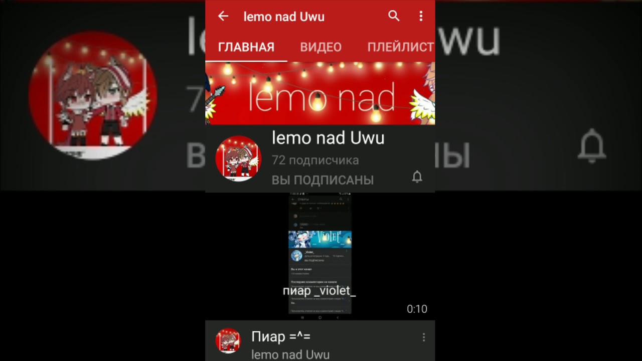 Пиар для lemo nad UwU | Gacha Club - YouTube