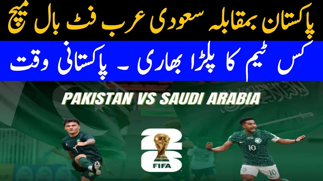 Pakistan Vs Saudi Arabia football match time || pak vs ksa football ...