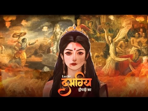 DURBHAGYA DRAUPADi KAA LUCKE RAP SONG @iamlucke_ - YouTube