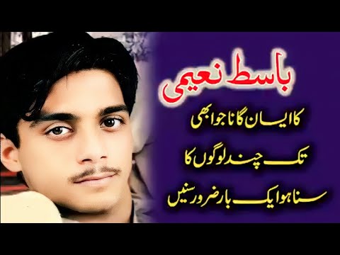 Tein Tu Nikherr Ke Jiewan Hiky Dihare Thiwan Old Vol Basit Naeemi