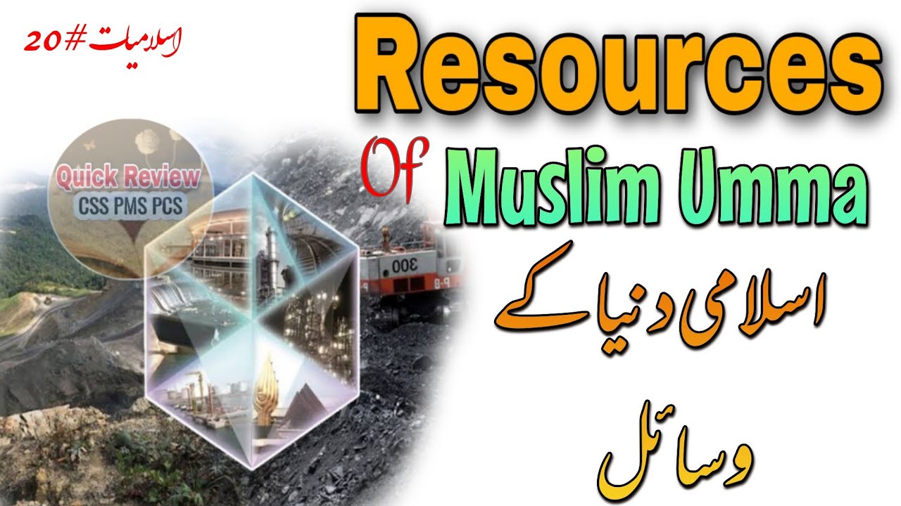 Resources of Muslim Umma | Resources of Muslim World explained | Islami ...