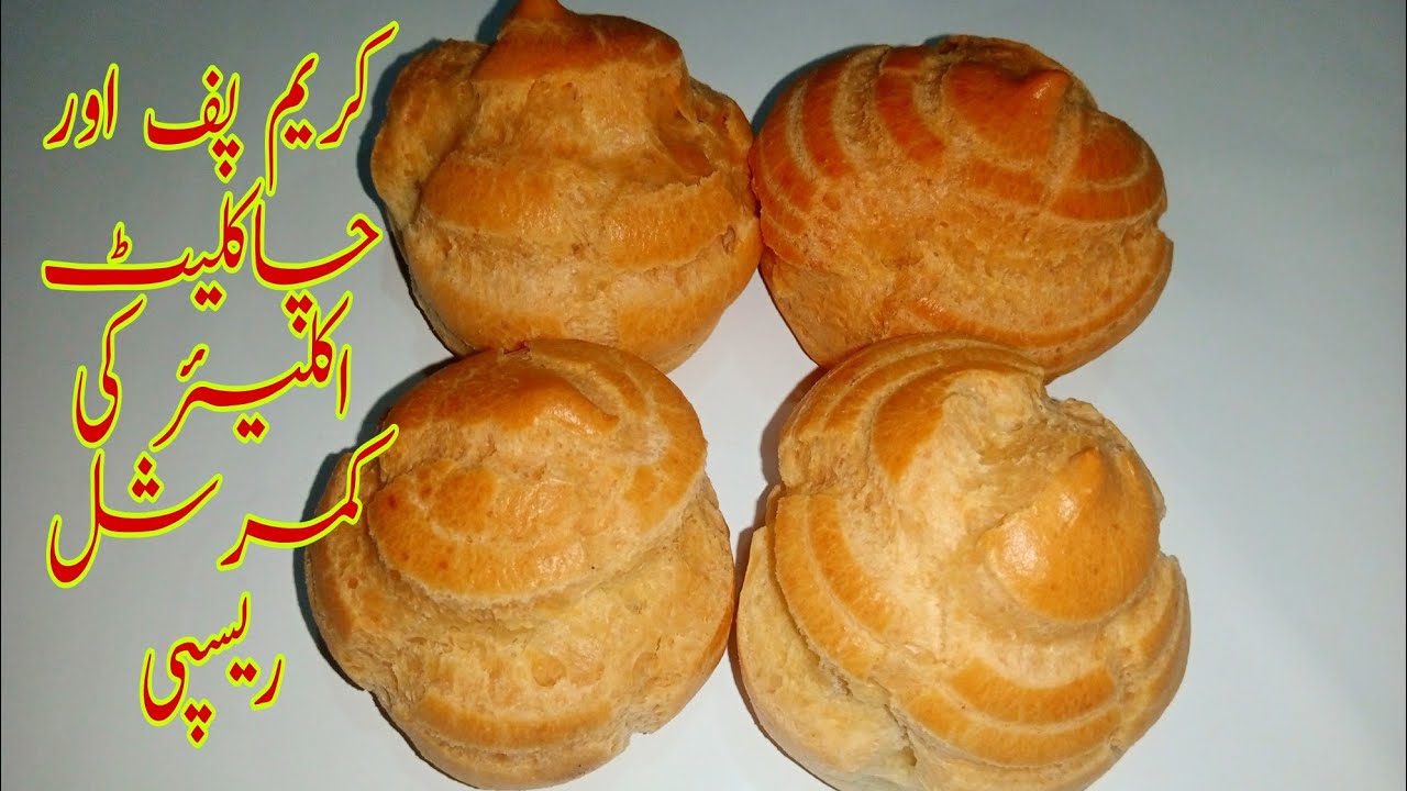 Cream Puff Recipe / Chocolate Eclair Recipe / French puff and eclair ...