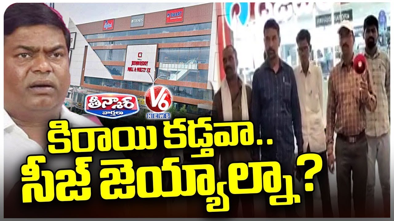 RTC Officials Issues Warning To Jeevan Reddy In Shopping Mall Issue ...