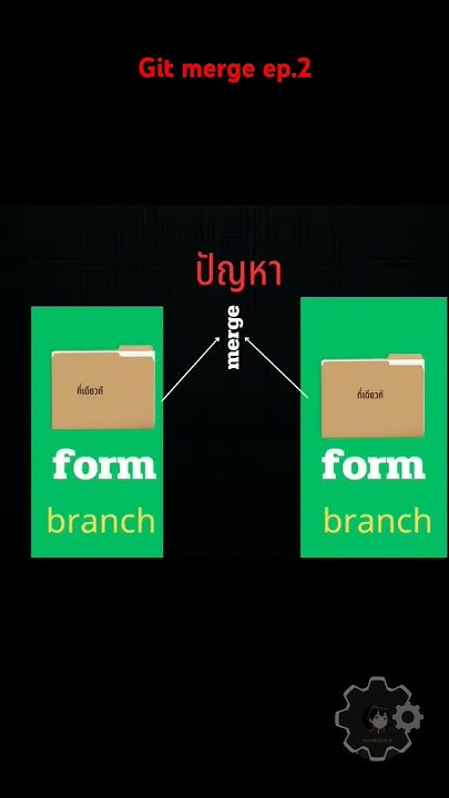 git merge ep.2 #funfuang #coding #ฟันเฟื่อง #python #javascript #programming #codingeducation # ...
