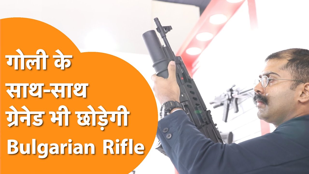 Bulgarian Arsenal Assault Rifle : 4 लाख बंदूकें सेना का है हिस्सा,इसका ...