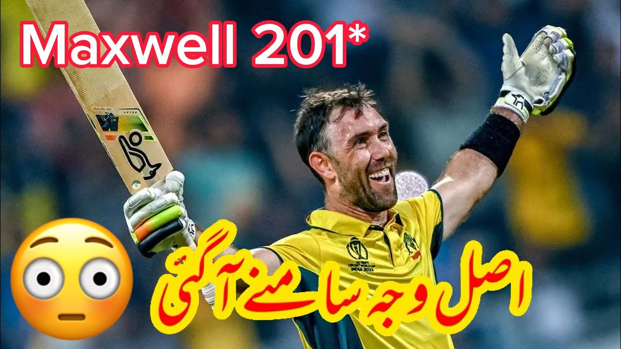 Secret of Maxwell's 201 Runs Against Afghanistan in World Cup 2023 😳 ...