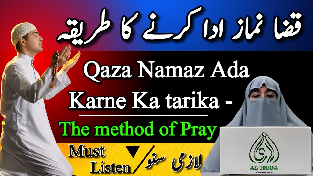 Qaza Namaz Ka Tarika I Practical Namaz I نماز کا طریقہ I |By Dr Farhat ...