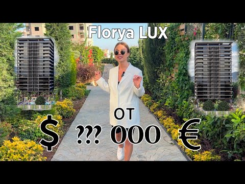Жилой комплекс Florya Lux  Турция Мерсин