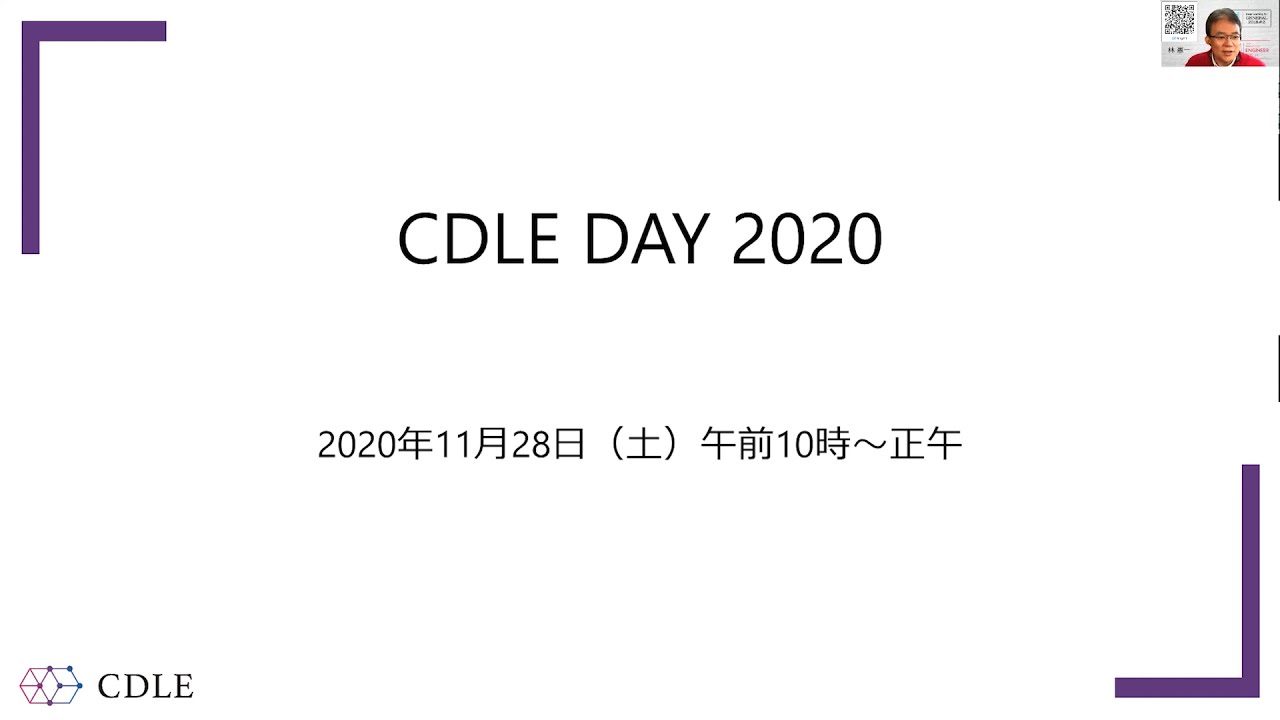 CDLE DAY 2020 - YouTube