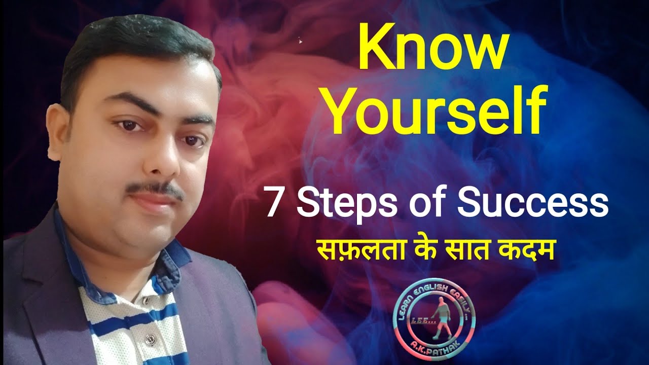 Seven Steps of Success (सफ़लता के सात कदम)@LearnEnglishEasilyAKPathak ...